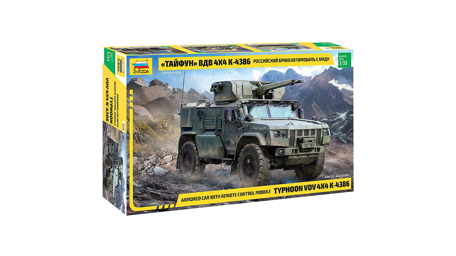 Российский бронеавтомобиль Тайфун ВДВ 4*4 К-4386 с БМДУ от компании Звезда в масштабе 1:35