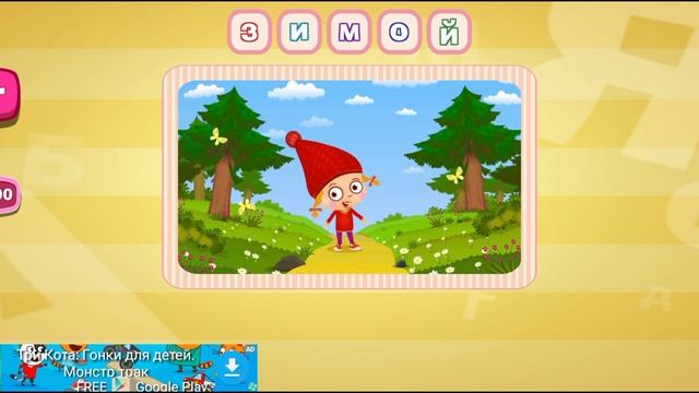 Маша и Медведь собери слова