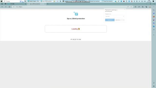 По IP узнать сайт или другую информацию.