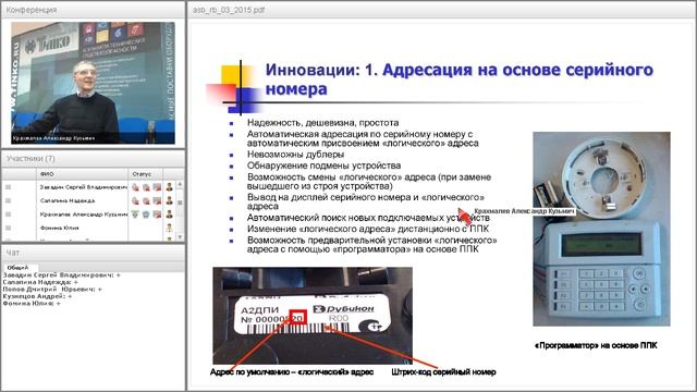 Вебинар по продукции “ИСБ Рубеж” и “АСБ Рубикон” (ГК "СИГМА") / 17.03.2015