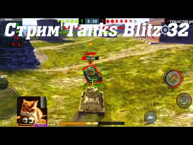 Стрим Tanks Blitz Cuatro 32 #tanksblitz