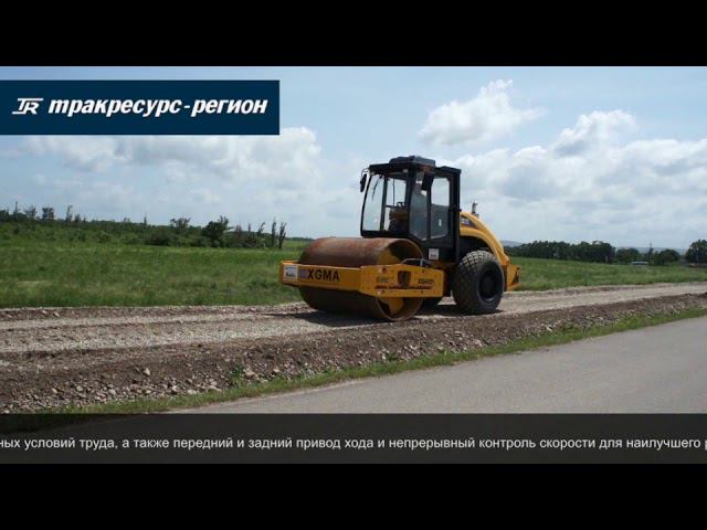 ГРУНТОВЫЙ КАТОК XGMA XG6181