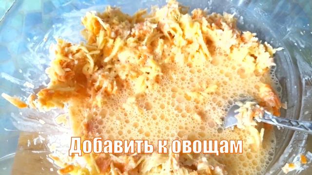 Овощные вафли! Очень вкусно, быстро и полезно!