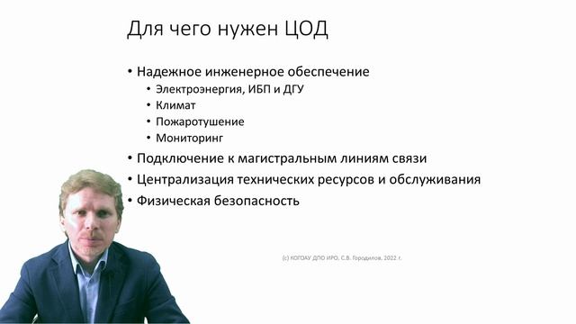 Безопасность в ИТ-инфраструктурах_Часть 2_Виртуализация. Облака.mp4