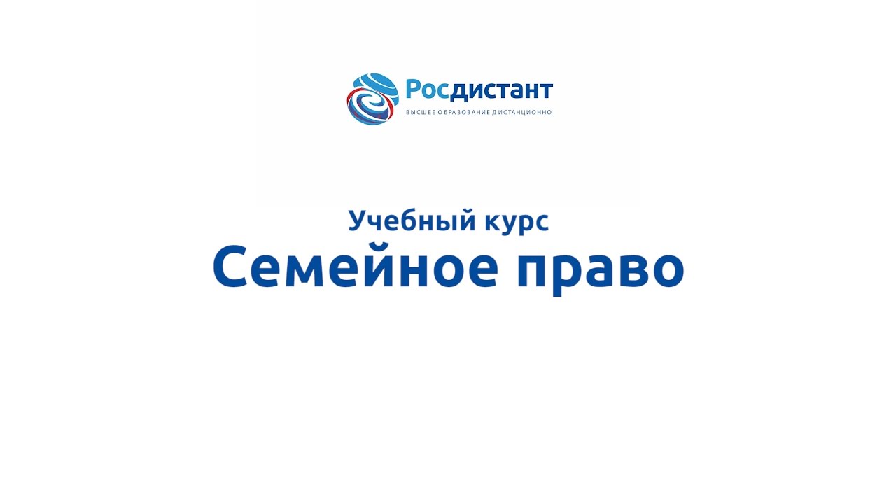 Семейное право_.mp4