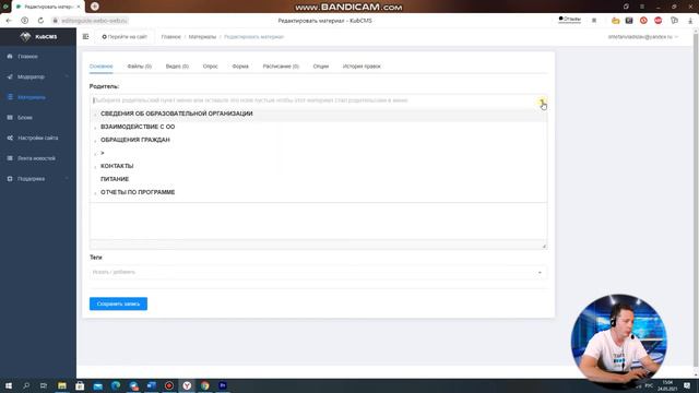 Как поменять расположение раздела меню