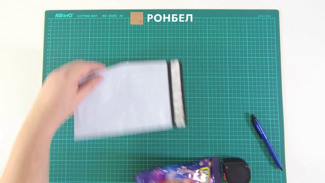 Курьерский пакет 150×210