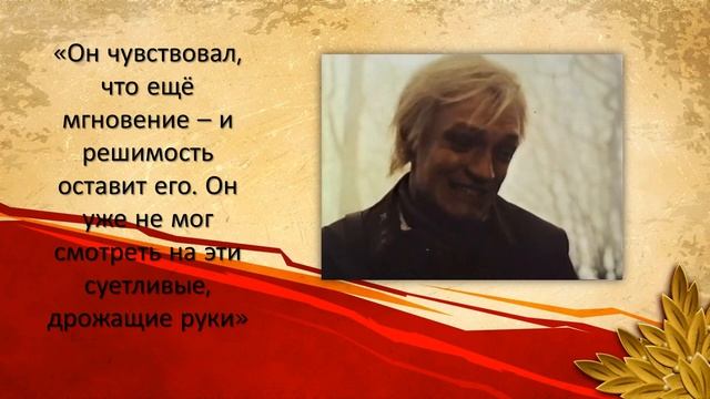 Литературный голос Кубани. Эта книга рассказала о войне. Богдан Г..mp4