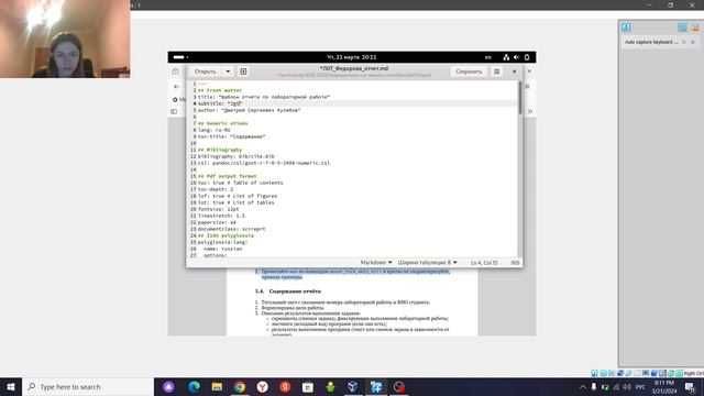 Лабораторная работа №7 отчет