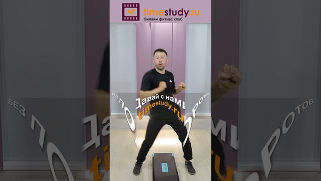 500 Ккал за 50 мин на степ платформе