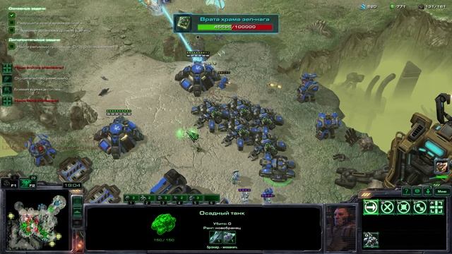 StarCraft 2 Wings of Liberty геймплей. Большие раскопки (эксперт) 9