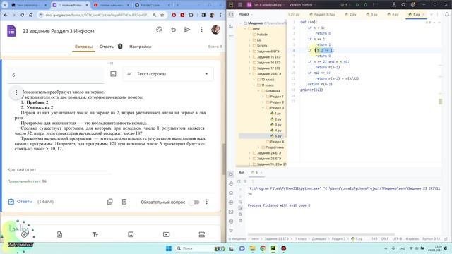 Задание 23 Раздел 3 Номер 5 ДЗ