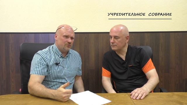 факультатив. Профсоюз, практическое пособие с тов. Бобиновым. 04. Учредительное собрание