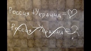 (Ютуб 2019г.)Возвращайся, Украина!// З видео из блока