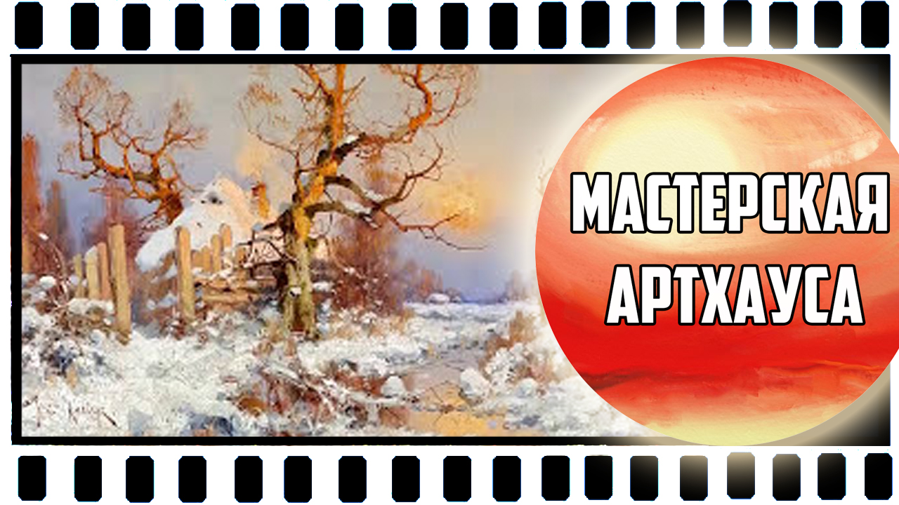 Картины Юлия Клевера под приятную электронную музыку