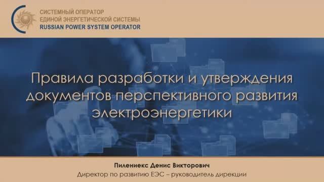 Онлайн-семинар по СИПР.  Пилениекс Д.В.