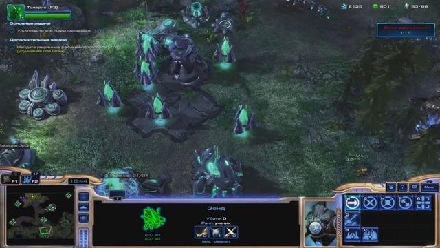 Среди теней ► The dark story №2 ► Race with destiny  №2 ► StarCraft II