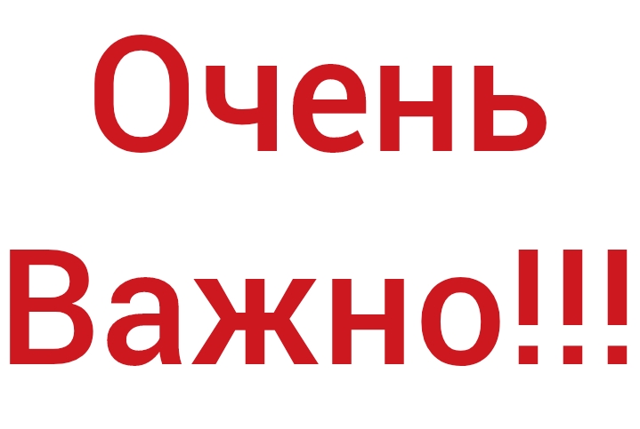 Очень важно!!! Кликните на это видео!