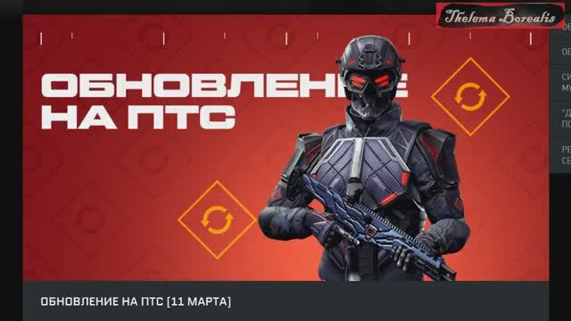 Обзор ПТС от 11 марта 2022 - сезон "Авангард" в Warface | Варфейс