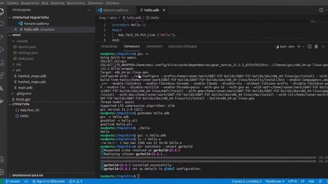 Как поставить Ada в 2022 году и настройка VS Code