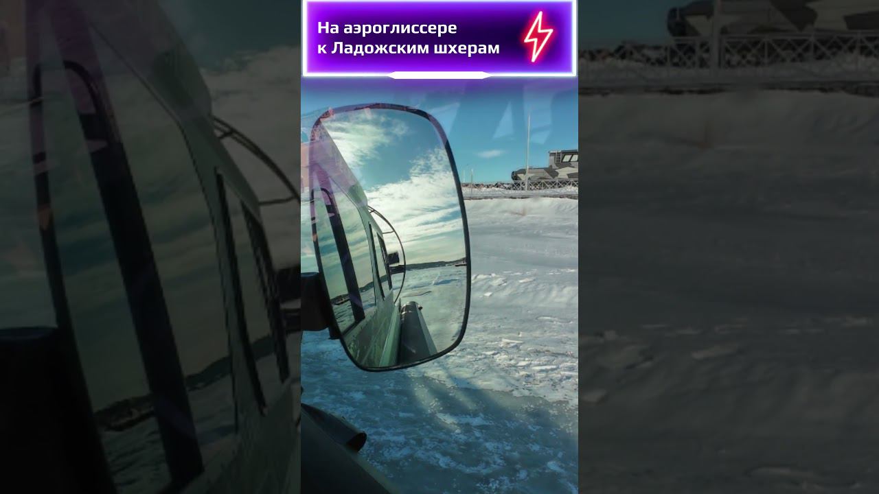 Вылазка на аэроглиссере к Ладожским шхерам #shorts #short #shortvideo #shortsvideo #karjala #карелия