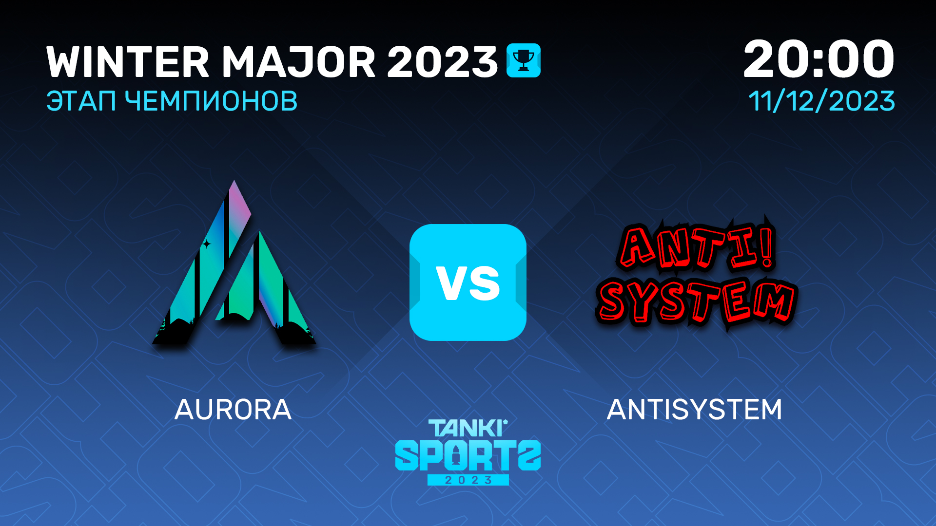 AURORA vs ANTISYSTEM   WINTER MAJOR 2023   ЭТАП ЧЕМПИОНОВ   11.12.2023