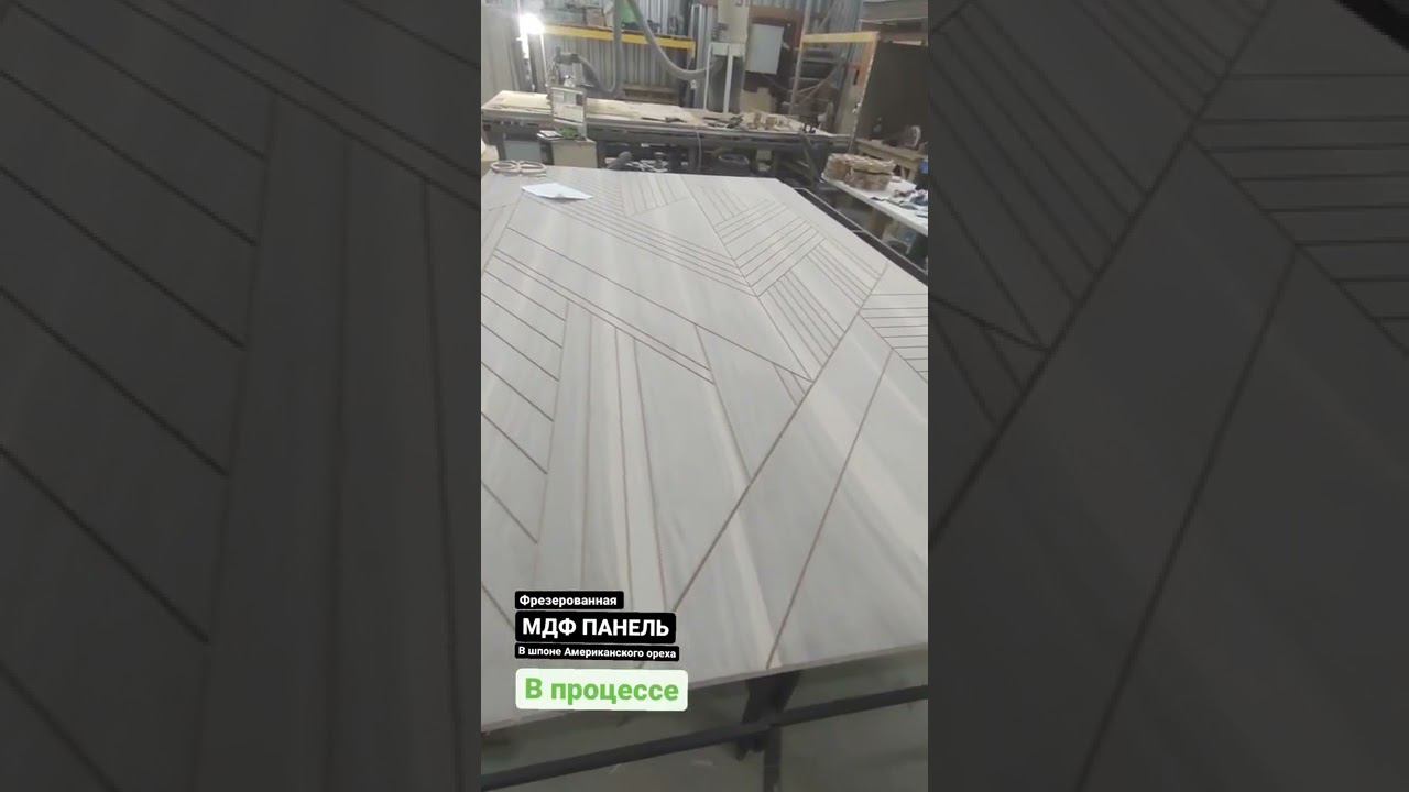 Фрезерованная МДФ панель в шпоне Американского ореха
