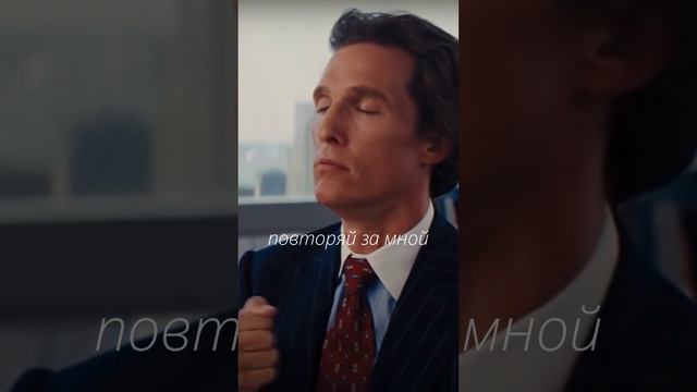 +100% к мотивации! ??? Прослушай 5 раз подряд - только тогда поймешь скрытый смысл этого трека ?