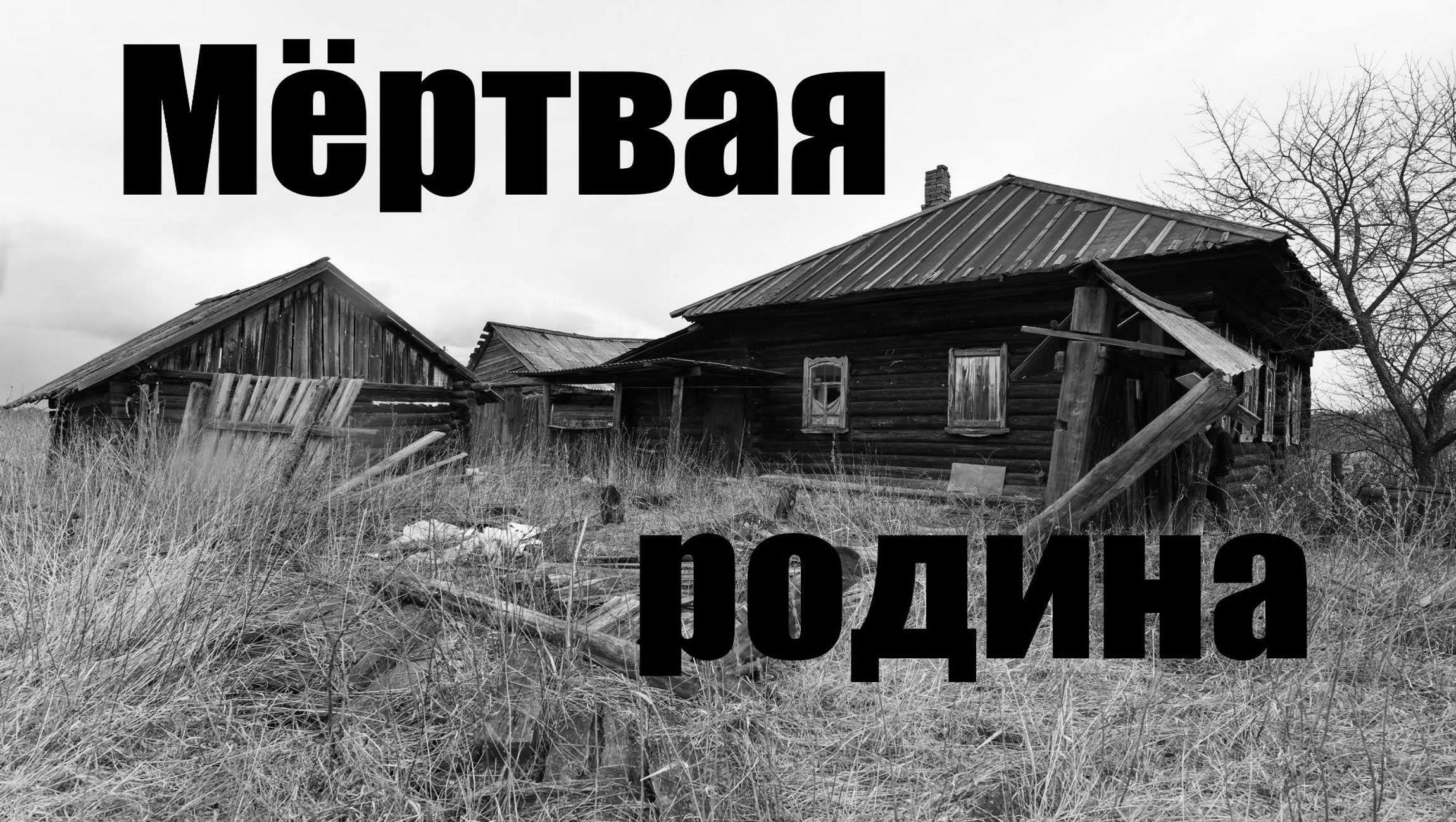 На родину которой уже нет...