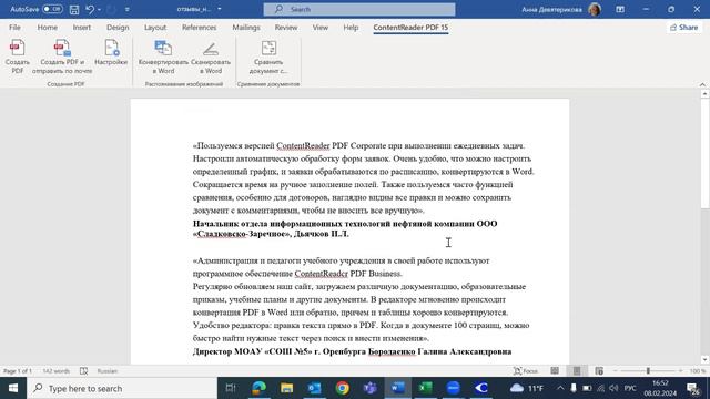 Создание PDF из других приложений с помощью ContentReaderPDF