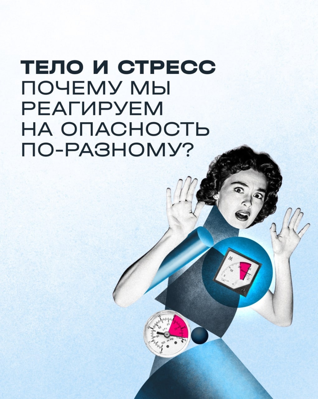 Стрессовые реакции