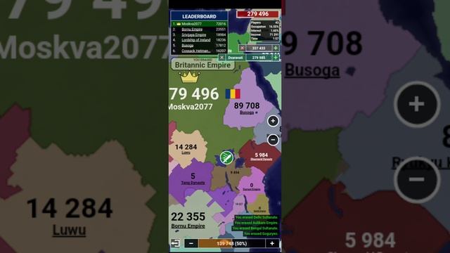 Мировая война.