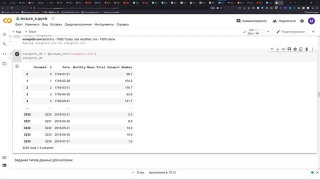 Python 6 занятие.mp4