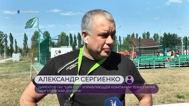 Проект «Территория здоровья» в технопарке «Жигулёвская долина»/ 9.08.23 / Телеканал «Губерния»