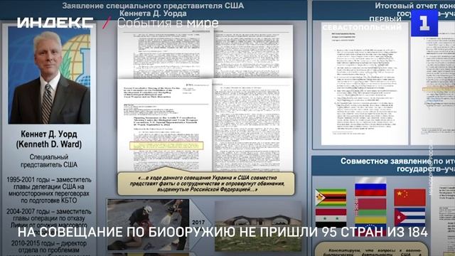 На совещание по биооружию не пришли 95 стран из 184