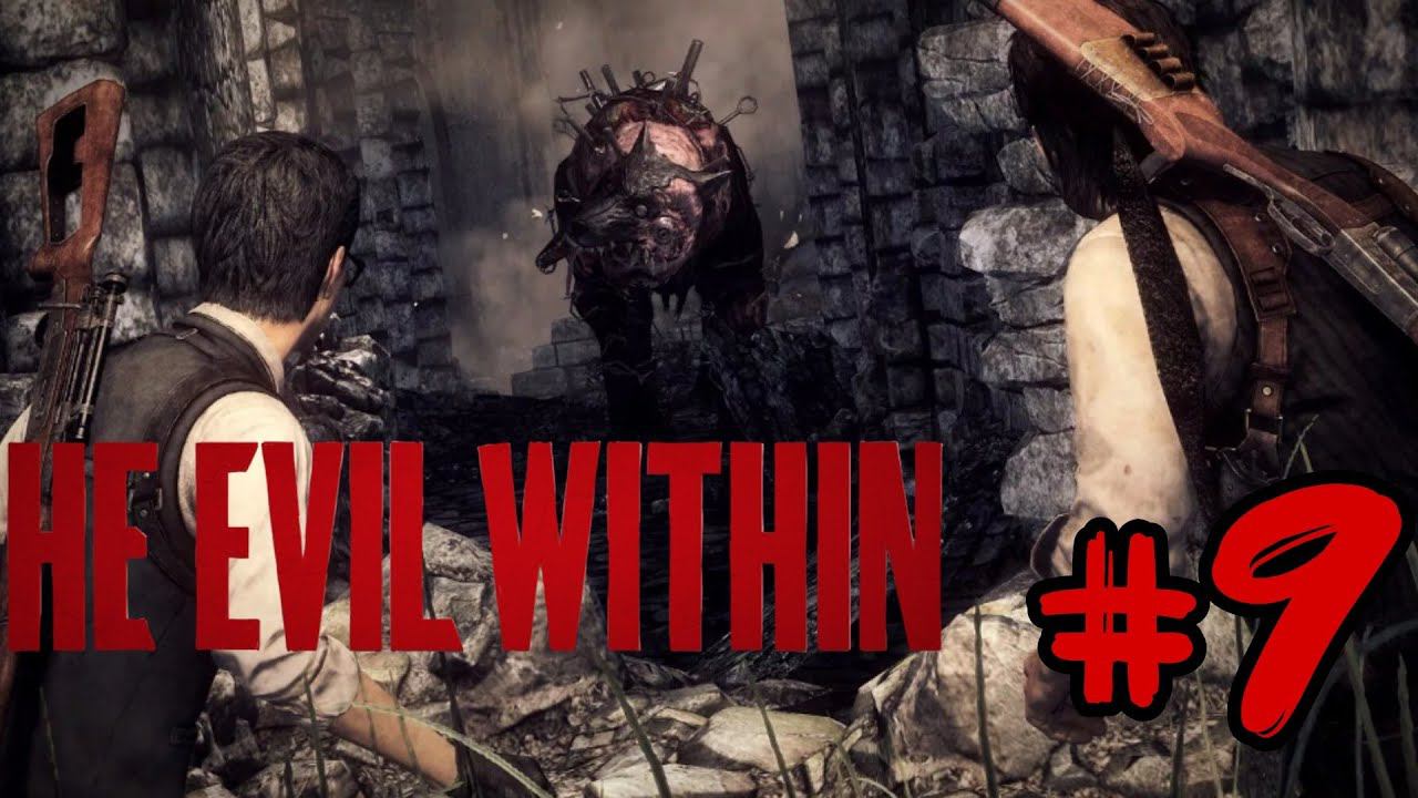 ПЁСИК►The Evil Within прохождение #9