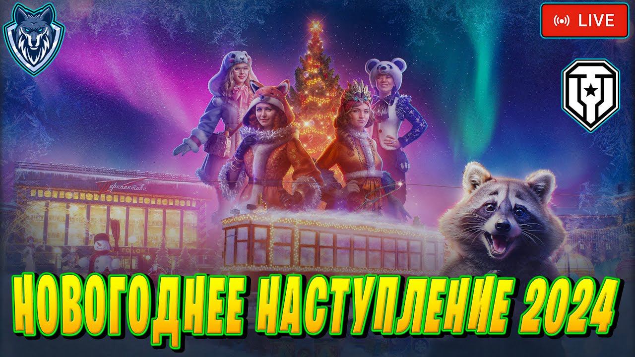 Прокачка ветки на  AMX 50 B | Стрим 4 #миртанков #wot