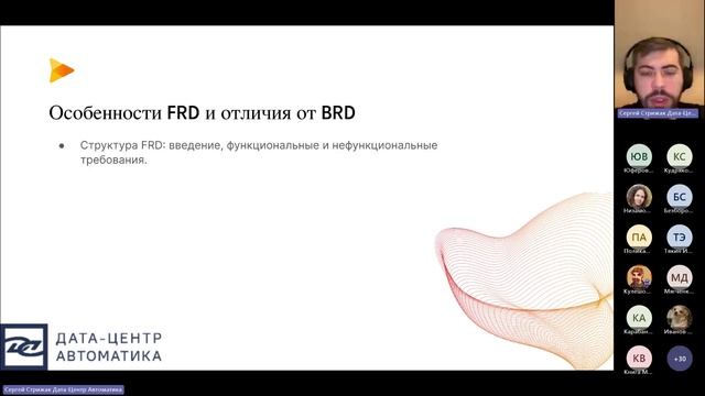 Бизнес-аналитика: Лекция 10 от "ДАТА-ЦЕНТР Автоматика" в УрФУ