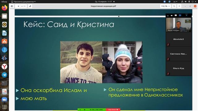 04-Представления_о_конфликтной_ситуации.avi