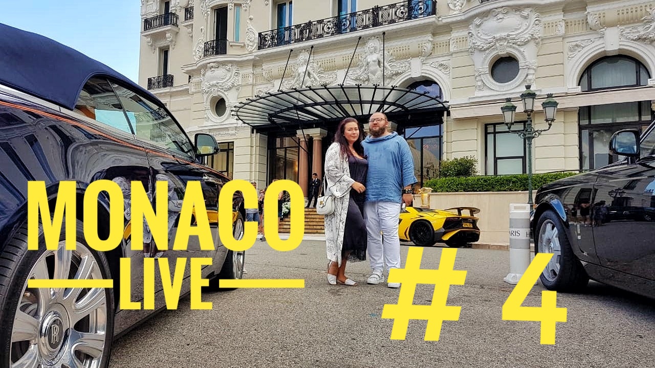 Монако лайв. Часть 4