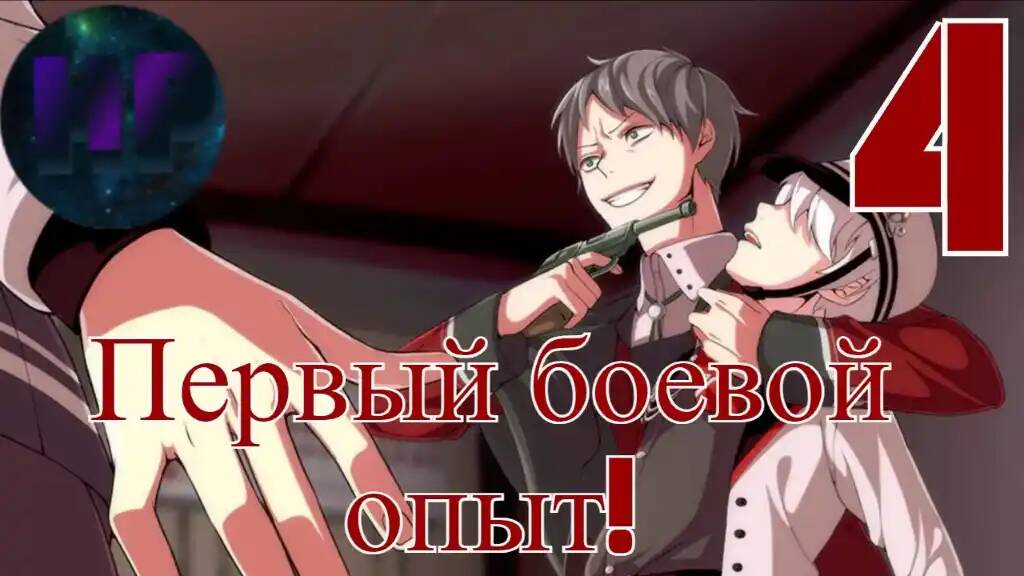 4 - Нештатная ситуация! - Прохождение Guilty Parade 1 Эпизод