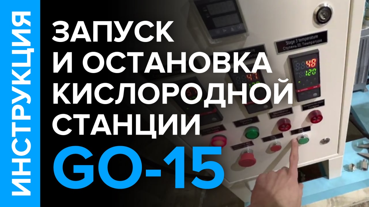 Инструкция по эксплуатации GO-10