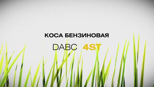 Мотокоса (Триммер) Daewoo DABC 4ST.   Обзор