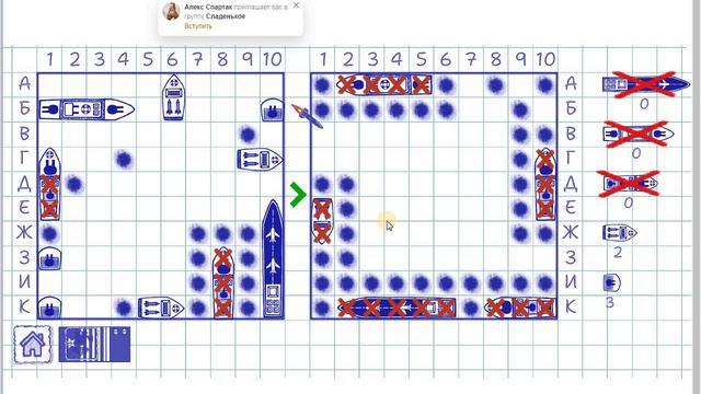 Играю в Морской Бой