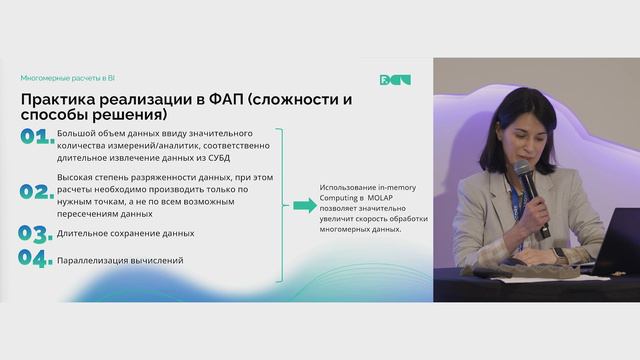 О. Хохлова. Форсайт. Виды расчета в "Форсайт. Аналитическая платформа"