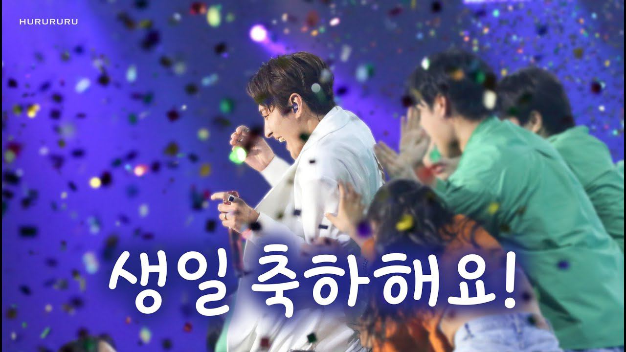 PARADISE FAN PROJECT | HAPPY BIRTHDAY ZUHO! 주호 생일 축하해요!