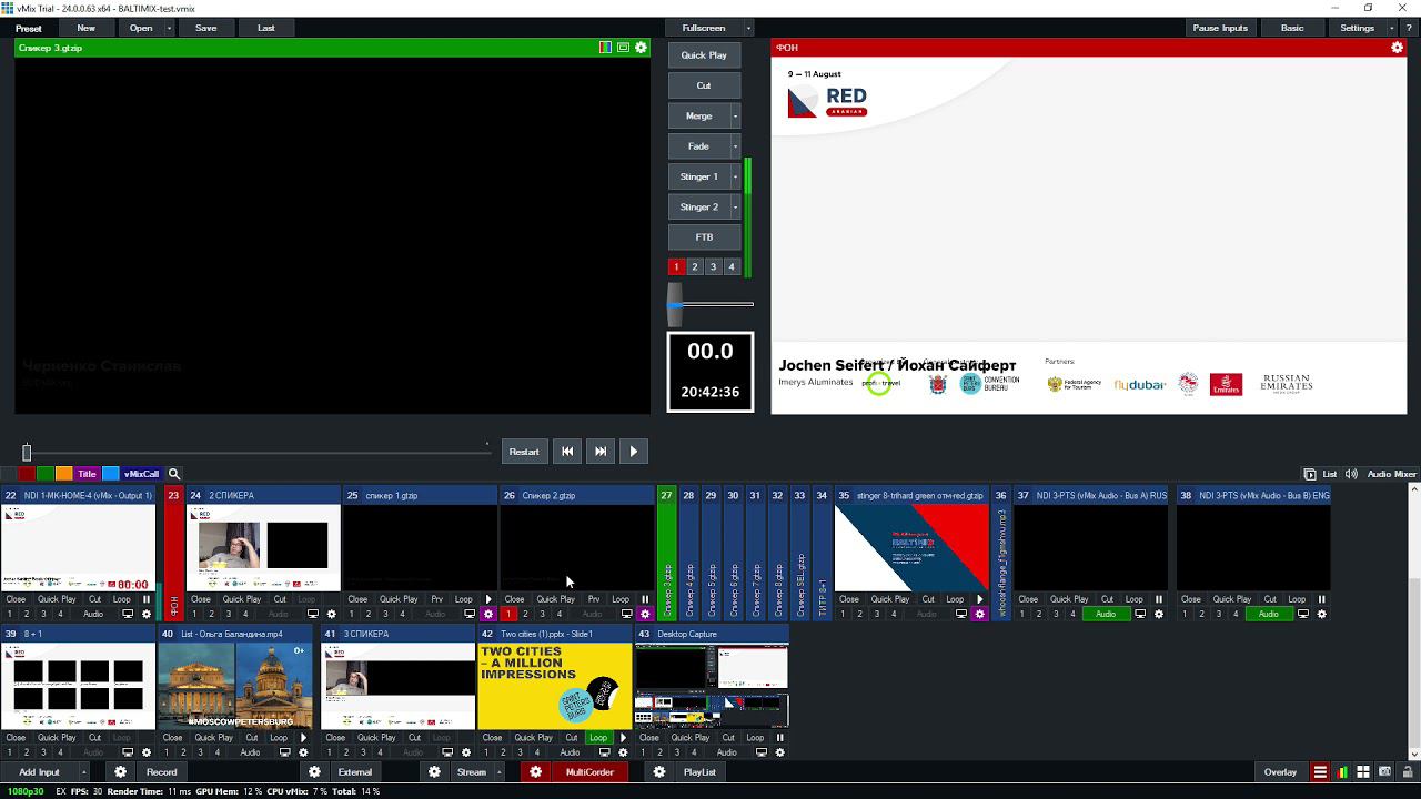 Быстрый вывод графики в vMix