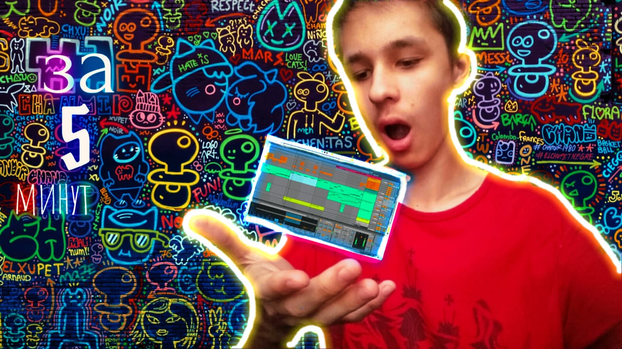 ТРЕК ЗА 5 МИНУТ ЗА 10 МИНУТ ЗА 1 ЧАС 2 ЧАСТЬ