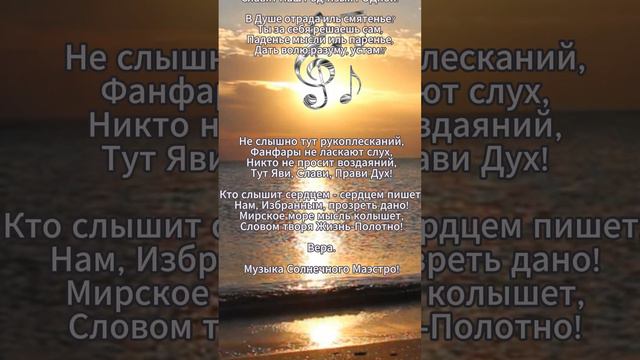 В Стихире Солнечном Портале! Вирония Вальс и Солнечный Маэстро!
Музыка Поэзия Фототворчество!