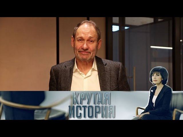 "Крутая история": "Интернет-независимый". Леонид Богуславский